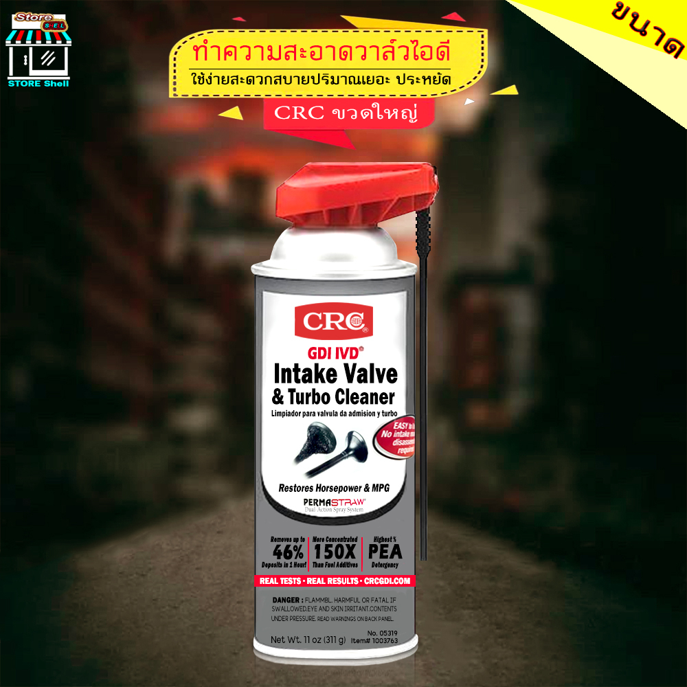CRC GDI Intake Valve Cleaner นํ้ายาล้างระบบไอดีเครื่องเบนซิน ทำความ ...