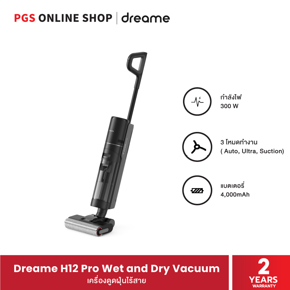 Dreame H12 Pro Wet and Dry Vacuum เครื่องดูดฝุ่นไร้สาย มาพร้อม 3 โหมด ...