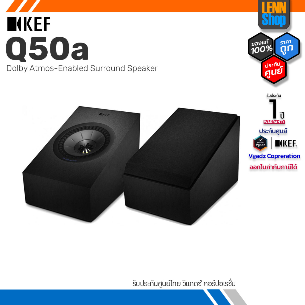 KEF Q50a / Dolby Atmos Enabled Speaker ขนาด 5.25 นิ้ว 150 วัตต์ รับ ...