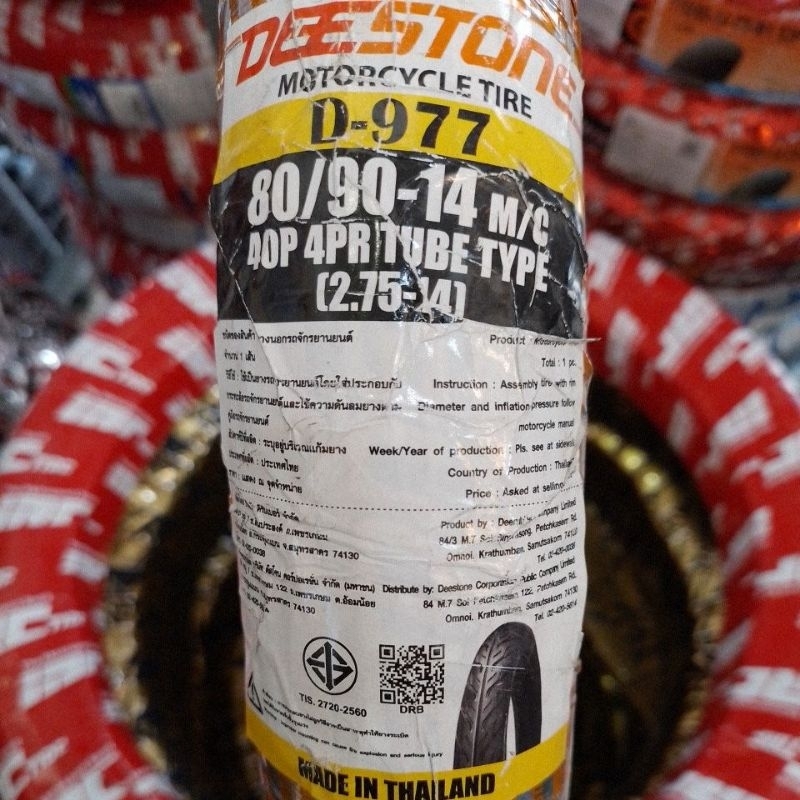 ยางนอก (DEESTONE) ลาย D977 TT มีเบอร์เให้เลือก | Shopee Thailand