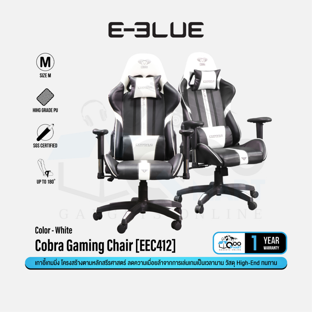 E-BLUE Cobra Gaming Chair [EEC412] เก้าอี้เกมมิ่งโครงสร้างตามหลัก ...