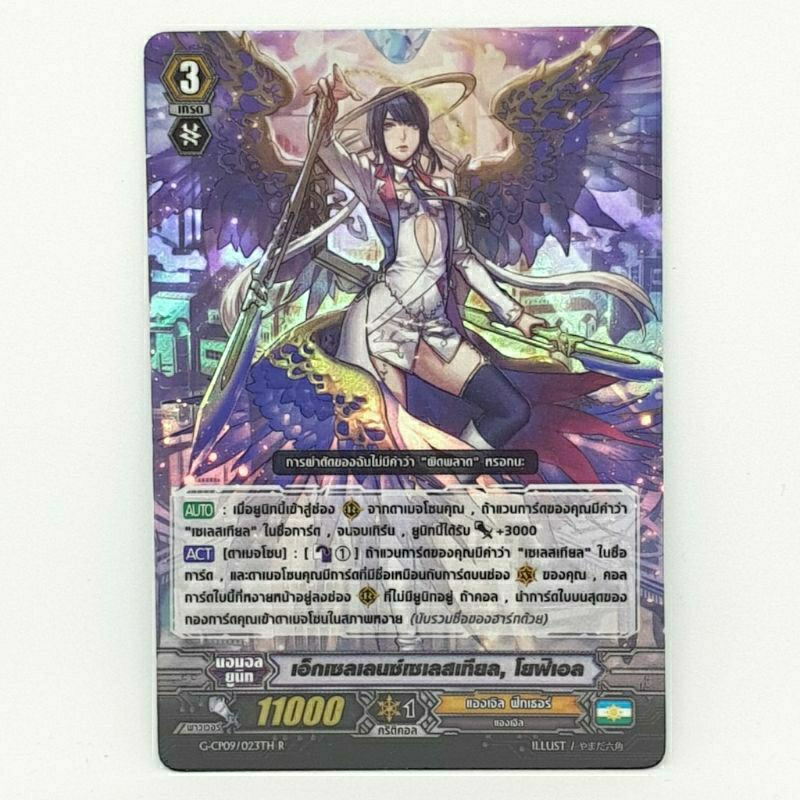 ภาคแรก-ภาค G การ์ดแยกใบ แองเจิล ฟีทเธอร์ [TH] | Shopee Thailand