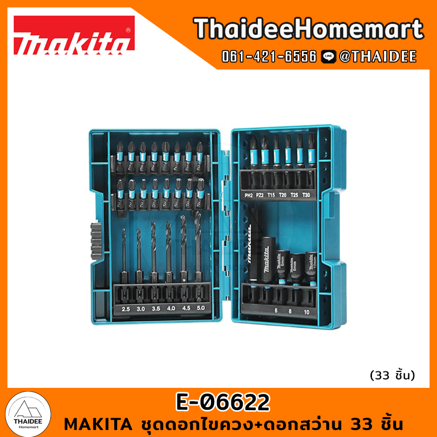 MAKITA ชุดดอกไขควง+ดอกสว่าน 33 ชิ้น E-06622 | Shopee Thailand