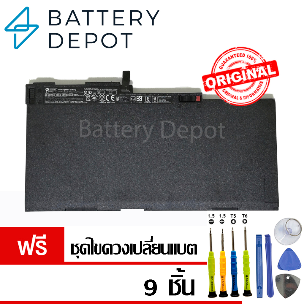 [ฟรี ไขควง] HP แบตเตอรี่ ของแท้ CM03XL (สำหรับ EliteBook 740 745 750 ...