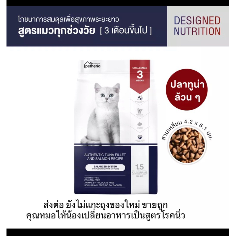 ส่งต่ออาหารแมว Petheria/ เสื้อแมว | Shopee Thailand