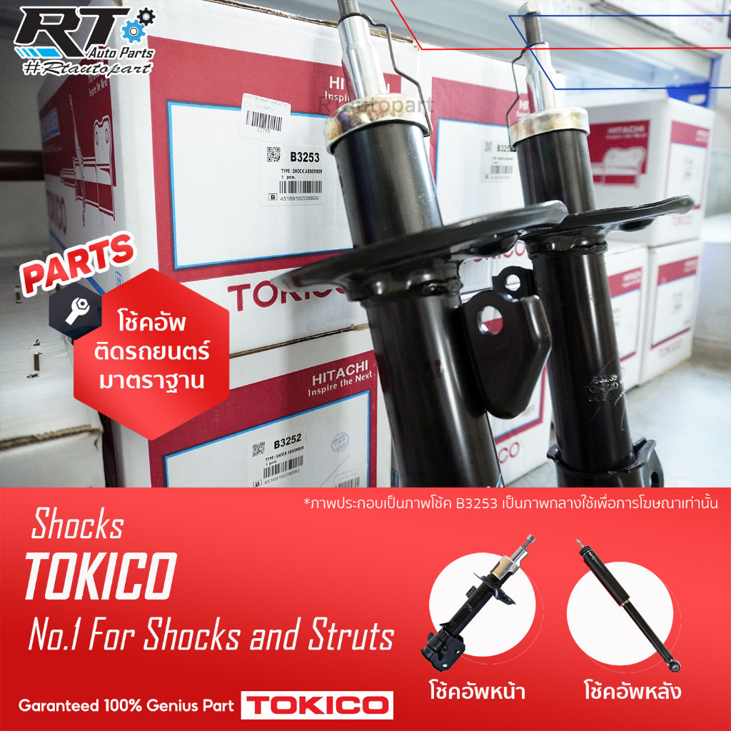 Tokico โช้คอัพหน้า Toyota All new Vios Yaris NCP150 NSP152 ปี14-21 / โช๊คอัพหน้า โช้คหน้า โช๊ค ...
