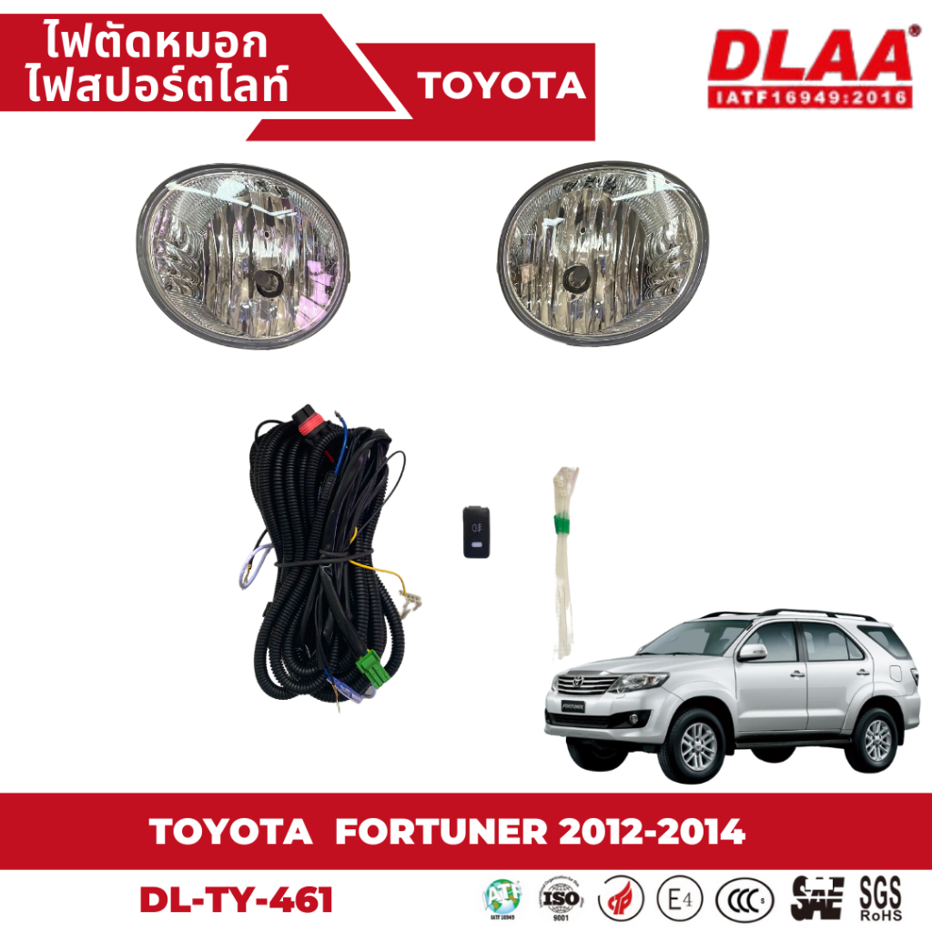 ไฟตัดหมอก สปอร์ตไลท์ TOYOTA สำหรับรถรุ่น FORTUNER 2012-2014(TY-461) | Shopee Thailand