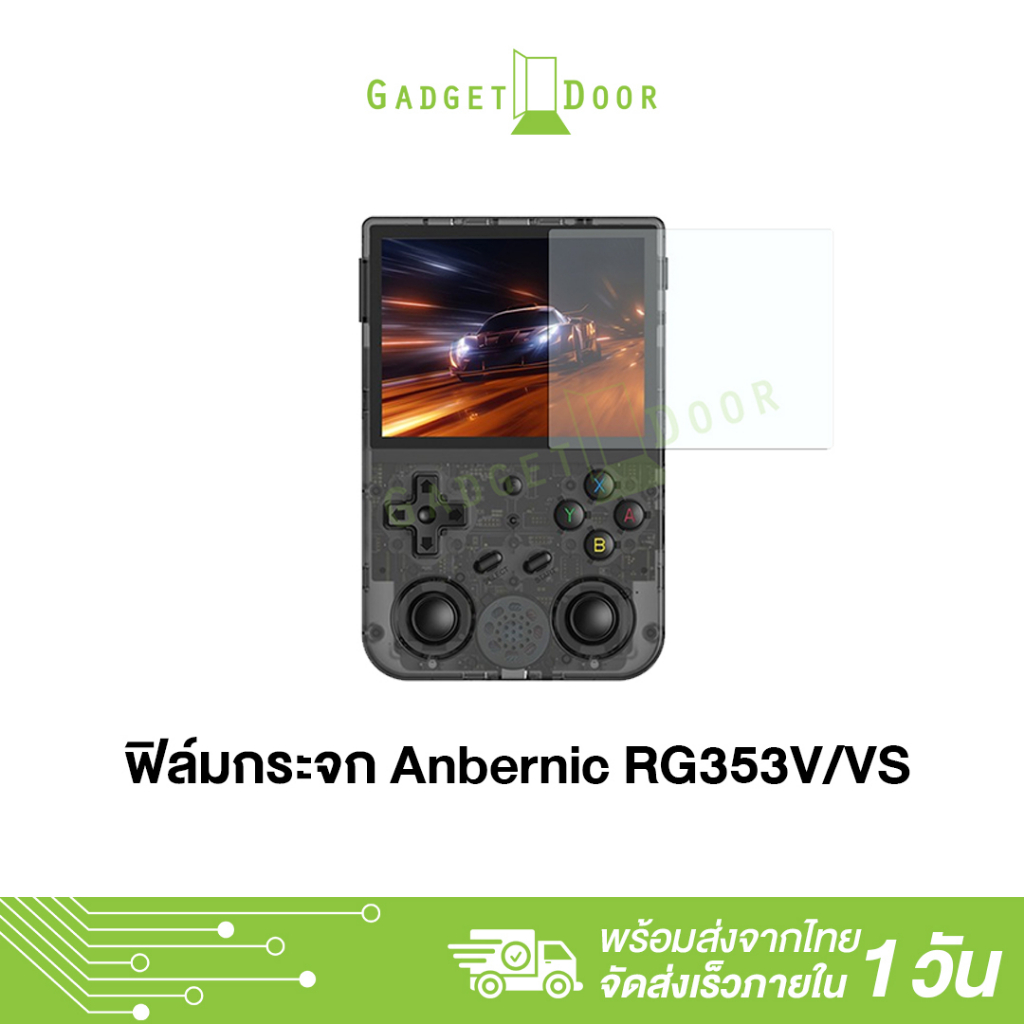 Anbernic RG353V RG353VS Screen Protector ฟิล์มกันรอยเครื่องเกม ขนาด 3.5 ...
