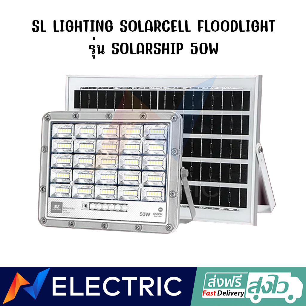 โคมไฟฟลัดไลท์ โซล่าเซลล์ SL LIGHTING SOLARCELL FLOODLIGHT รุ่น ...