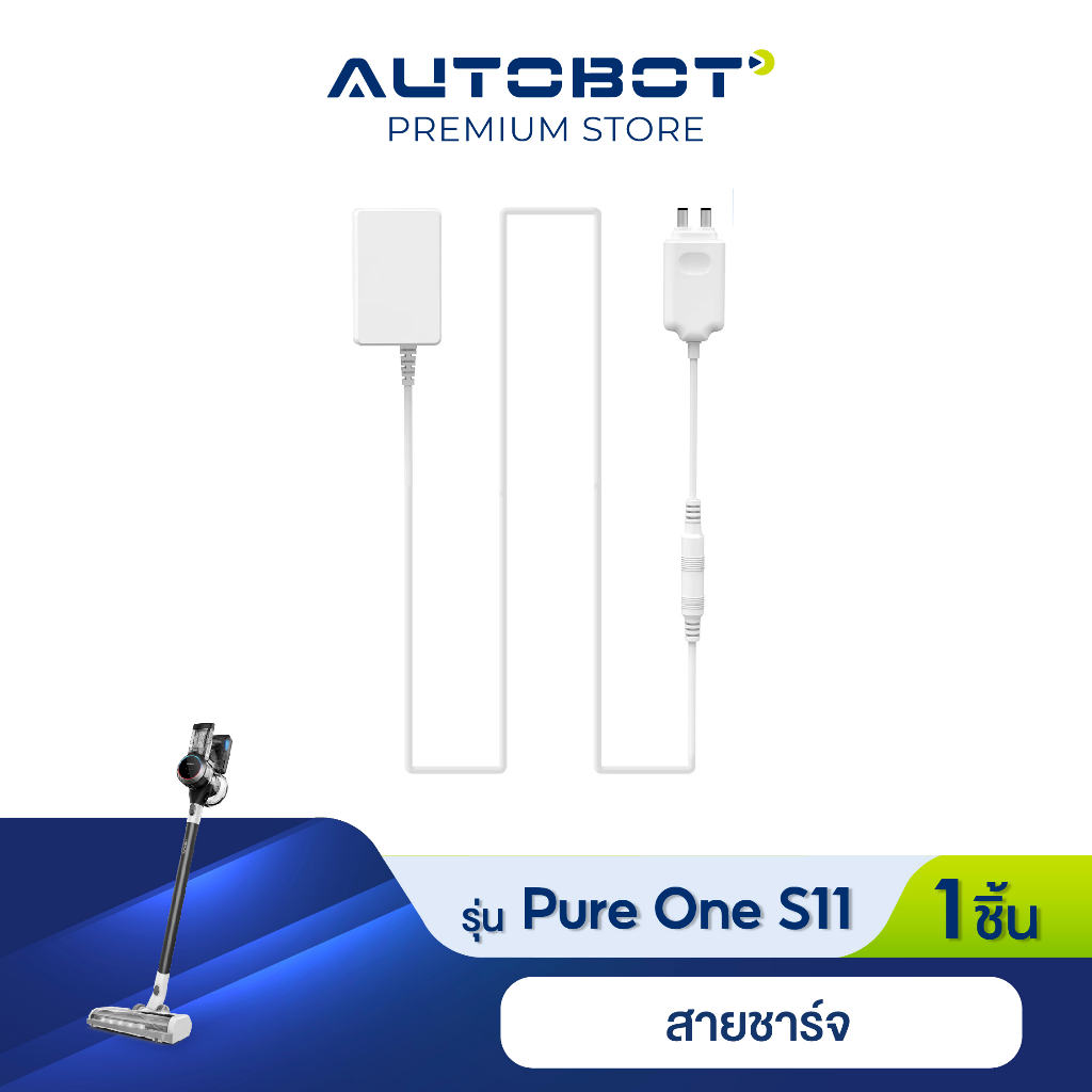 Tineco สายชาร์จ สำหรับเครื่องดูดฝุ่นไร้สายรุ่น Pure One S11 | Shopee ...