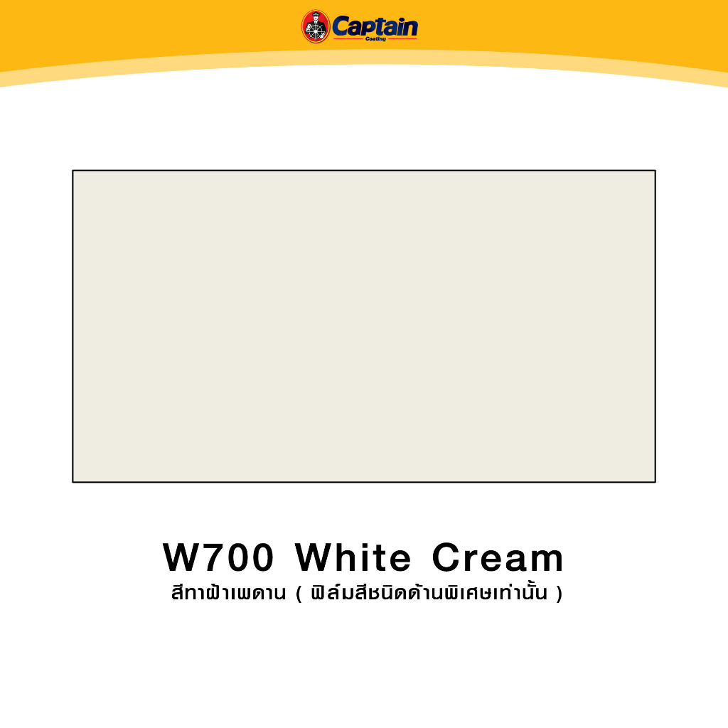 WELLTECH PLUS CEILING สีน้ำทาฝ้าเพดาน เวลเท็ค พลัส ขนาด 1 GL | Shopee ...