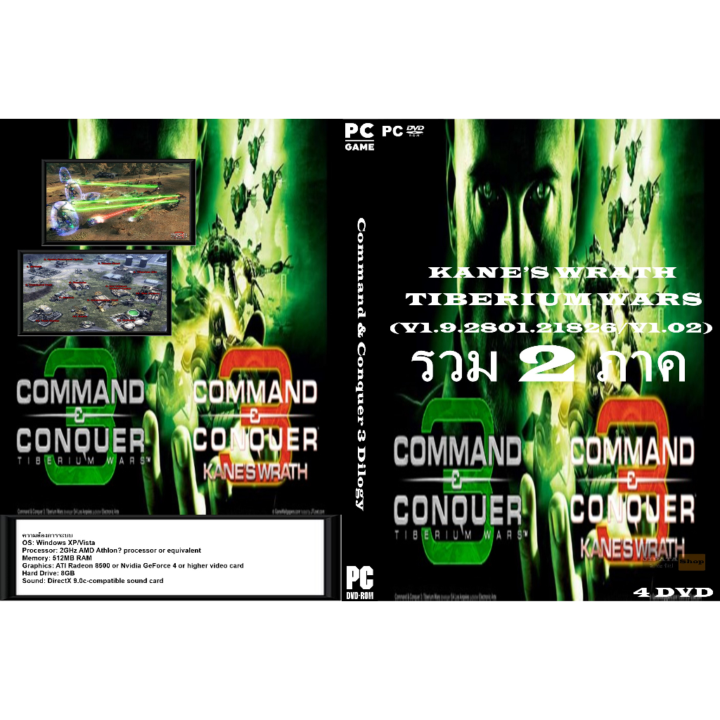 แผ่นเกมส์ PC Command & Conquer 3 Dilogy (4DVD) | Shopee Thailand