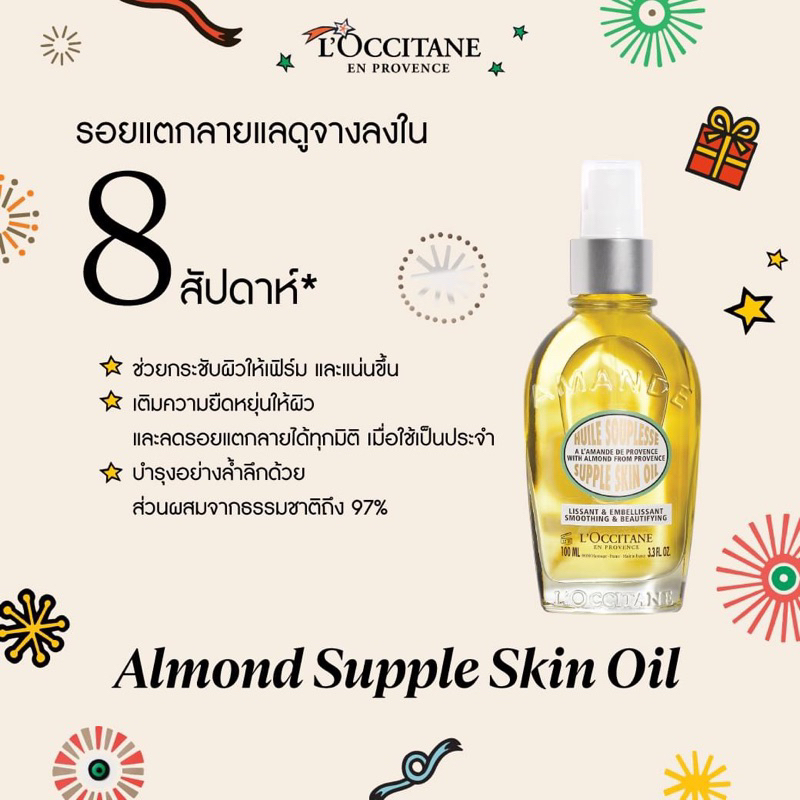 ฉลากไทย ของแท้ 💯% ผลิต 12/24 Loccitane Almond Supple Skin Oil 100ml | Shopee Thailand