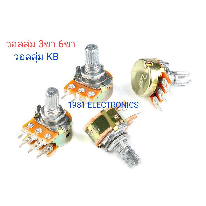 วอลลุ่ม 3ขา 6ขา WH-148 1K 5K 10K 20K 50K 100K 250K 500K | Shopee Thailand