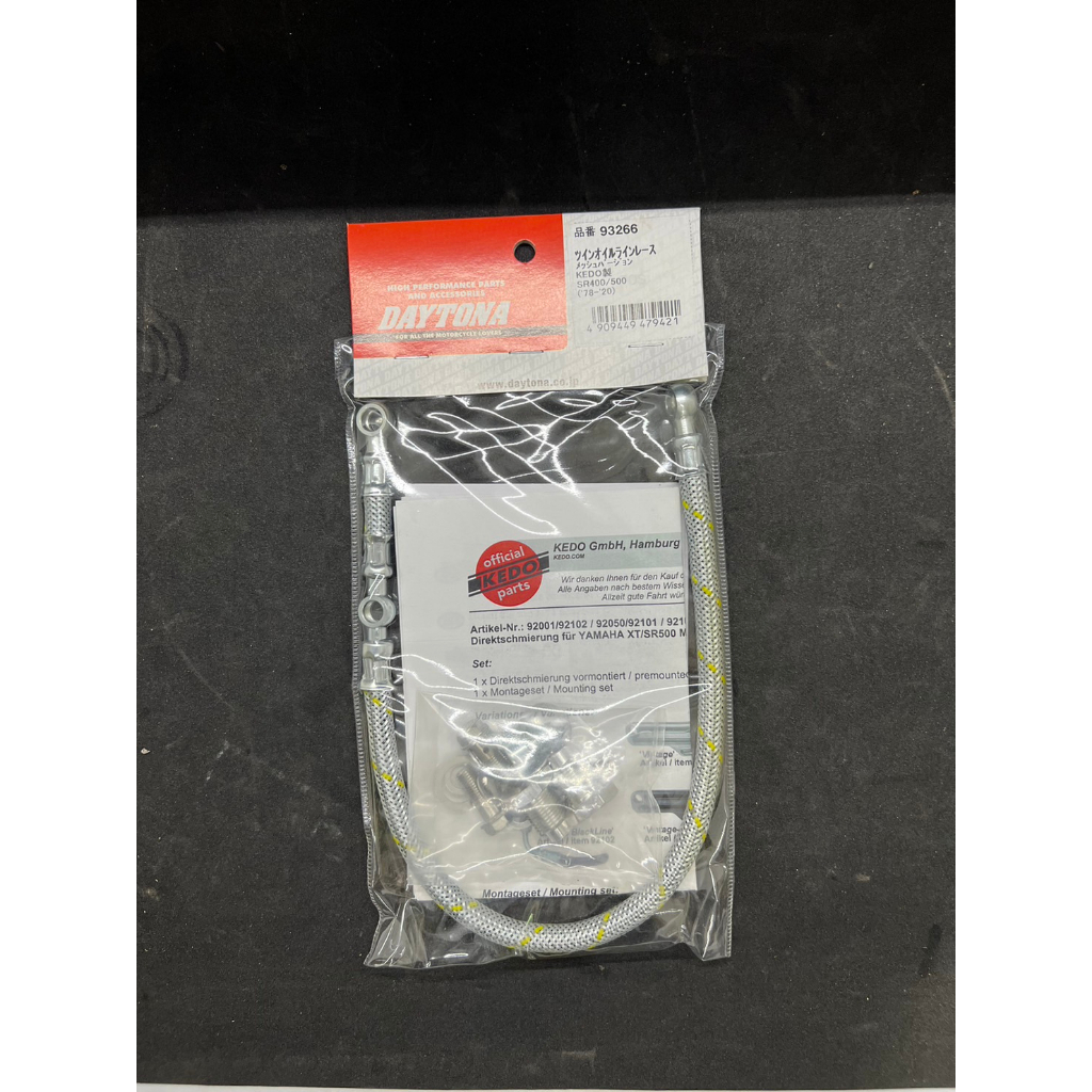 สายทวินออยแบบมีแป้นแต่งแบรนด์ Kedo SR400/500 Twin oil Kedo | Shopee ...