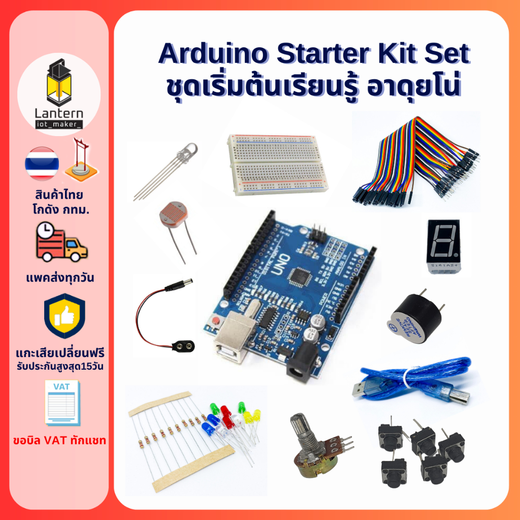 Arduino Starter Kit Set ชุดเซ็ท สำหรับผู้เริ่มต้นเรียนรู้ อาดุยโน่ พร้อมอุปกรณ์ board input ...