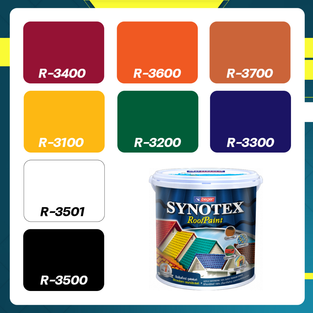 สีทาหลังคา Beger Synotex (แม่สี) สีทากระเบื้องหลังคา สีตัดขอบ สีทาวงกบ ...