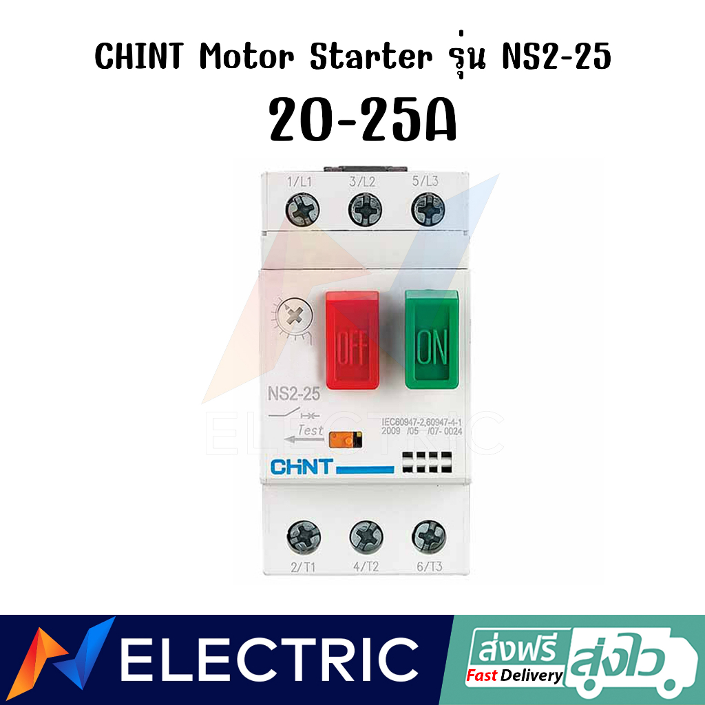 มอเตอร์ สตาร์ทเตอร์ CHINT Motor Starter รุ่น NS2-25 แบบเกาะราง | Shopee Thailand