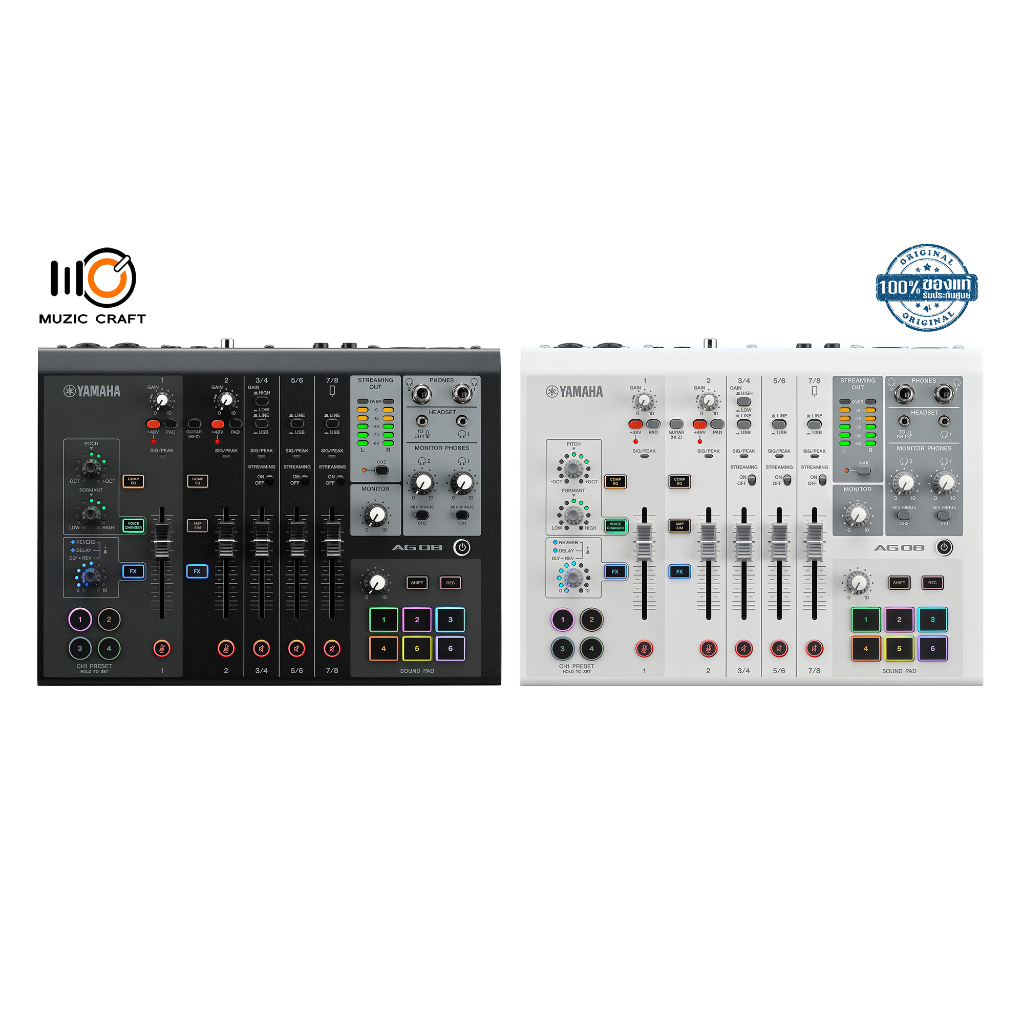 Yamaha AG08 *ของแท้ประกัน 1ปี* มิกเซอร์สตรีมมิ่ง USB-C Live Streaming Mixer ฟรี!! ซอฟต์แวร์ดาวน์ ...