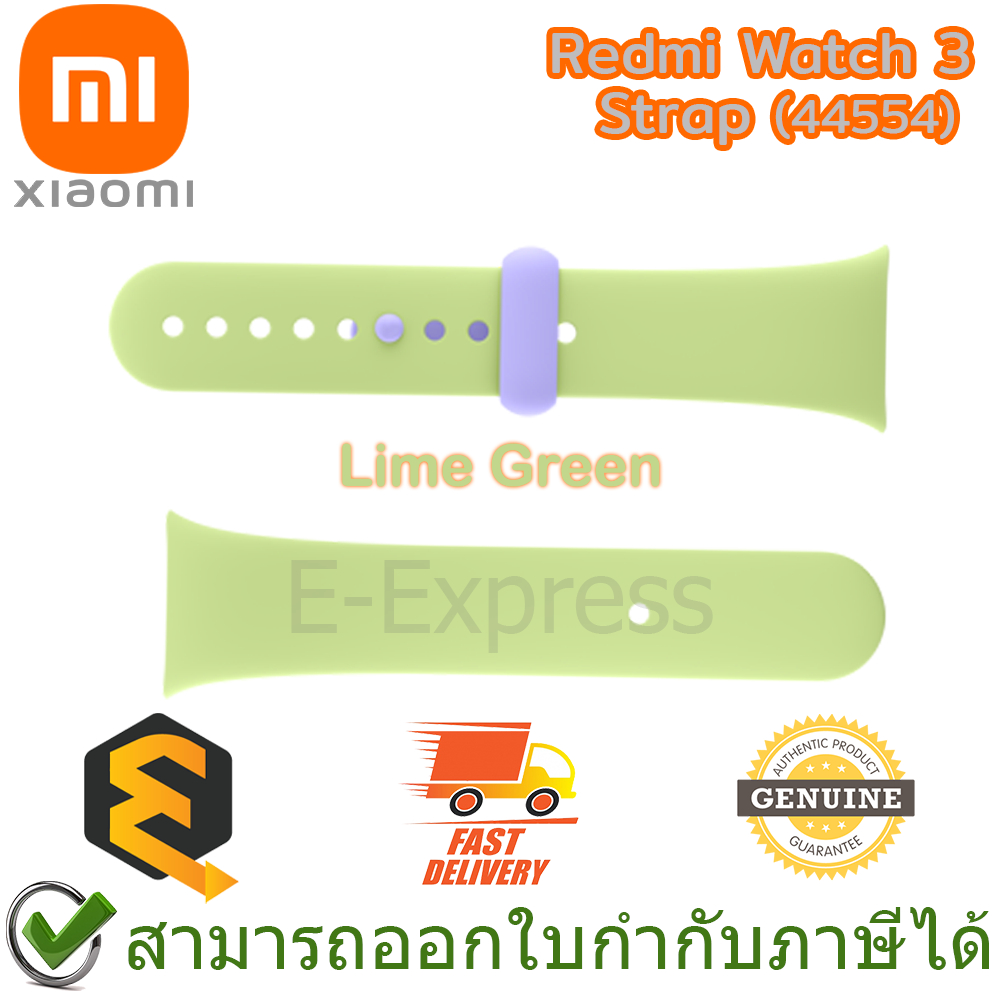 Xiaomi Redmi Watch 3 Strap (Lime Green) (44554) สายนาฬิกา สีเขียวมะนาว ...