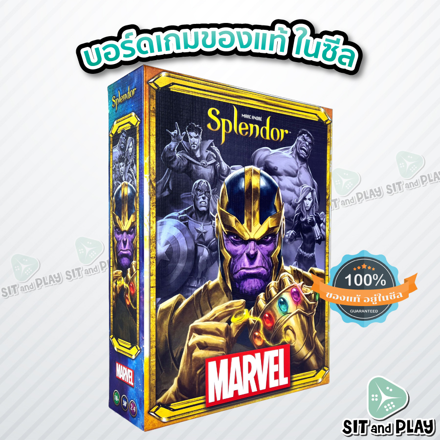Splendor: Marvel (EN) บอร์ดเกม ลิขสิทธิ์แท้ 100% อยู่ในซีล (Board Game ...