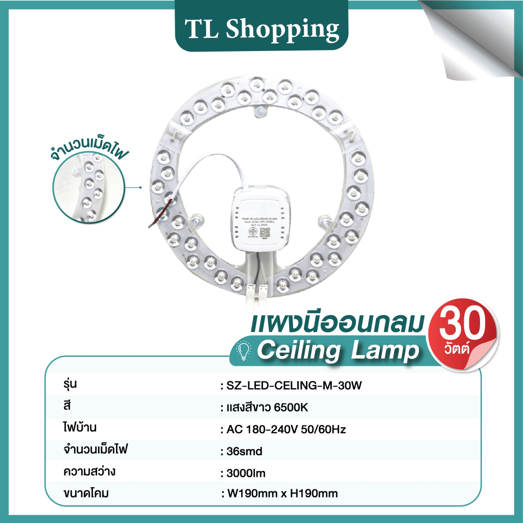 แผงไฟเพดาน 20W 30W 40W 48W LED โคมเพดานกลม แสงขาว Daylight ประหยัดพลังงาน Ceiling Lamp ไฟ ...