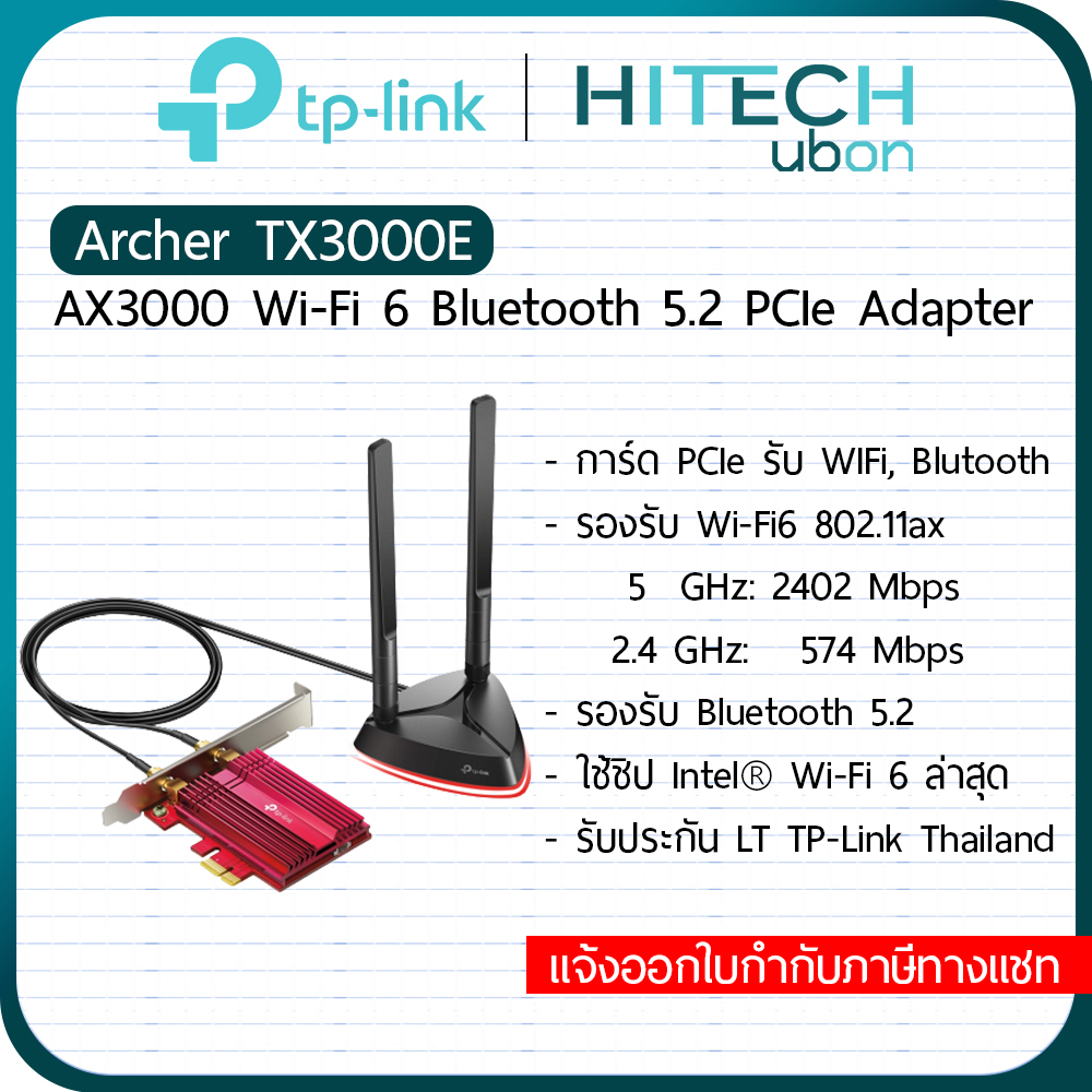 [ประกันLT]TP-Link Archer TX3000E AX3000 Wi-Fi 6 Bluetooth 5.0 PCIe ...
