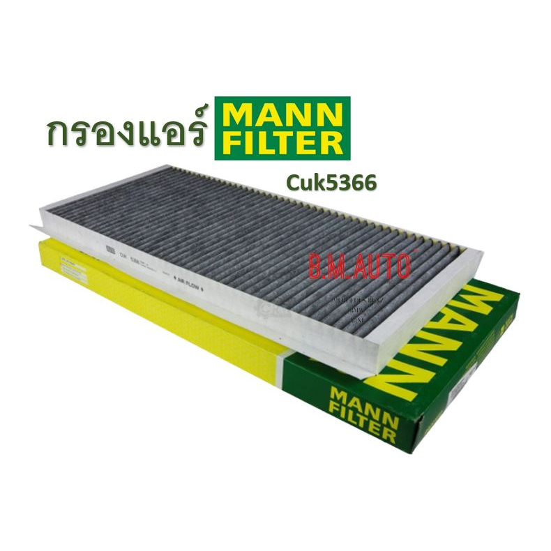 กรองแอร์ ชาโคล BMW X5 E53 ( 2000 - 2007 ) ทุกรุ่น Cabin Air filter Mann ...