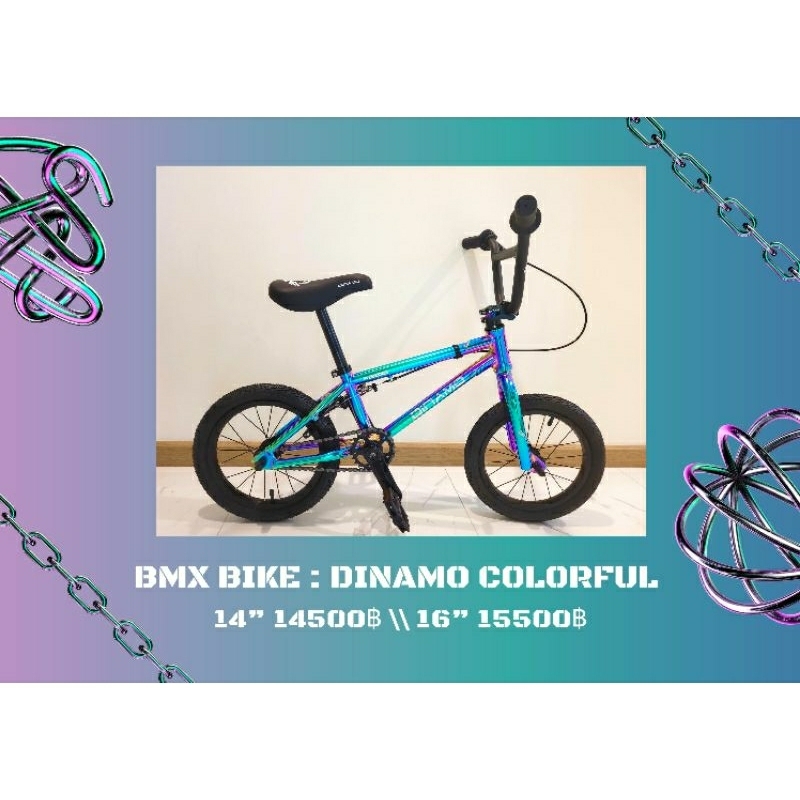 จักรยานbmxเฟรมอลูมิเนียมเด็ก16"ยี่ห้อDinamoเหมาะสำหรับความสูง125cm-140cm | Shopee Thailand
