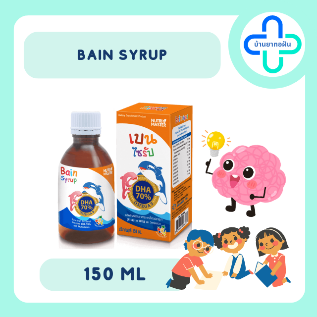 Bain Bain Syrup DHA70% เบน ไซรัป น้ำมันปลาทูน่า เจริญอาหาร บำรุงสมอง เสริมภมิต้านทาน 150ml ...