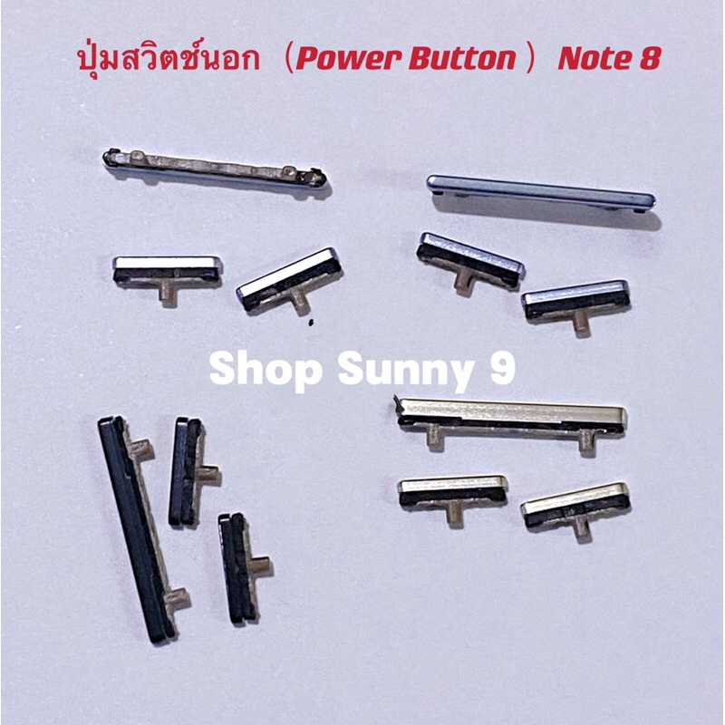 ปุ่มสวิตซ์นอก ( Power Button ）Samsung Note 8 / N950 | Shopee Thailand