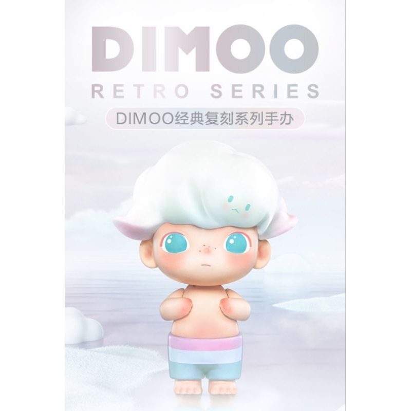 //พรีออเดอร์// Dimoo Retro series รุ่นล่าสุด | Shopee Thailand