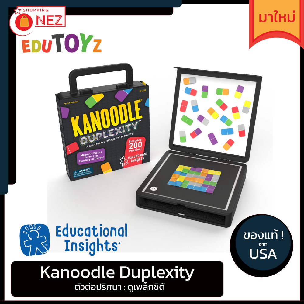 Kanoodle Duplexity ของแท้ พร้อมส่ง ตัวต่อ ปริศนา [ Educational Insights ] | Shopee Thailand