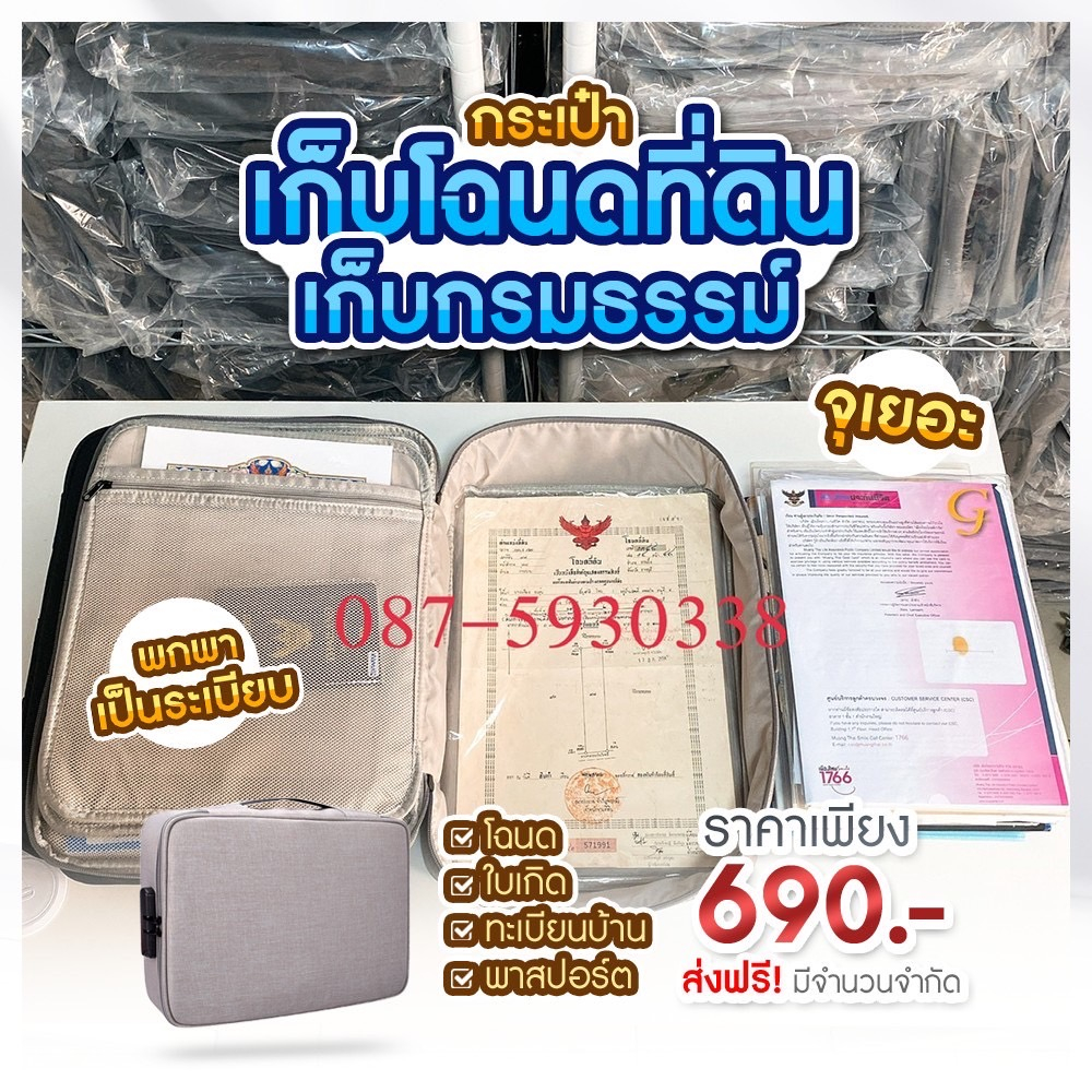 พร้อมส่ง กระเป๋าเก็บเอกสารขนาดใหญ่B4 A4 เก็บโฉนดที่ดิน กระเป๋าเก็บ ...