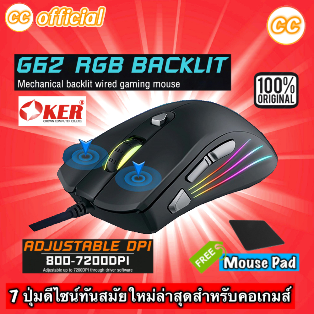 แท้100% OKER G62 Gaming Macro Mouse RGB BACKLIT MOUSE เมาส์ มาโคร เมาส์ ...