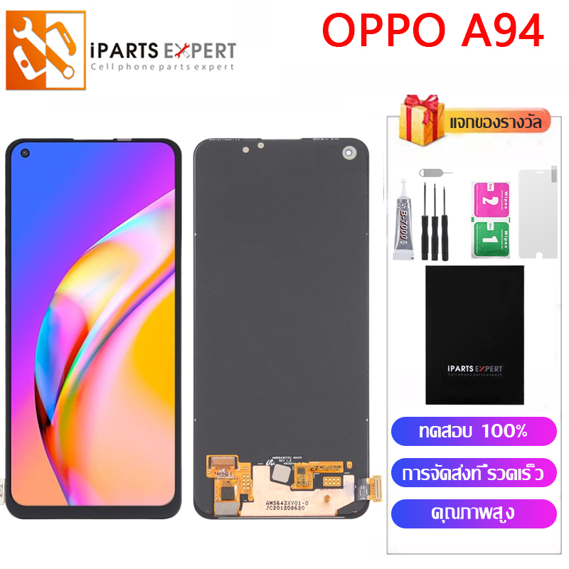 IPARTSEXPERT LCD หน้าจอ OPPO A94 ออปโป้ A94 4G 5G ชุดหน้าจอ ออปโป้ A94 ...