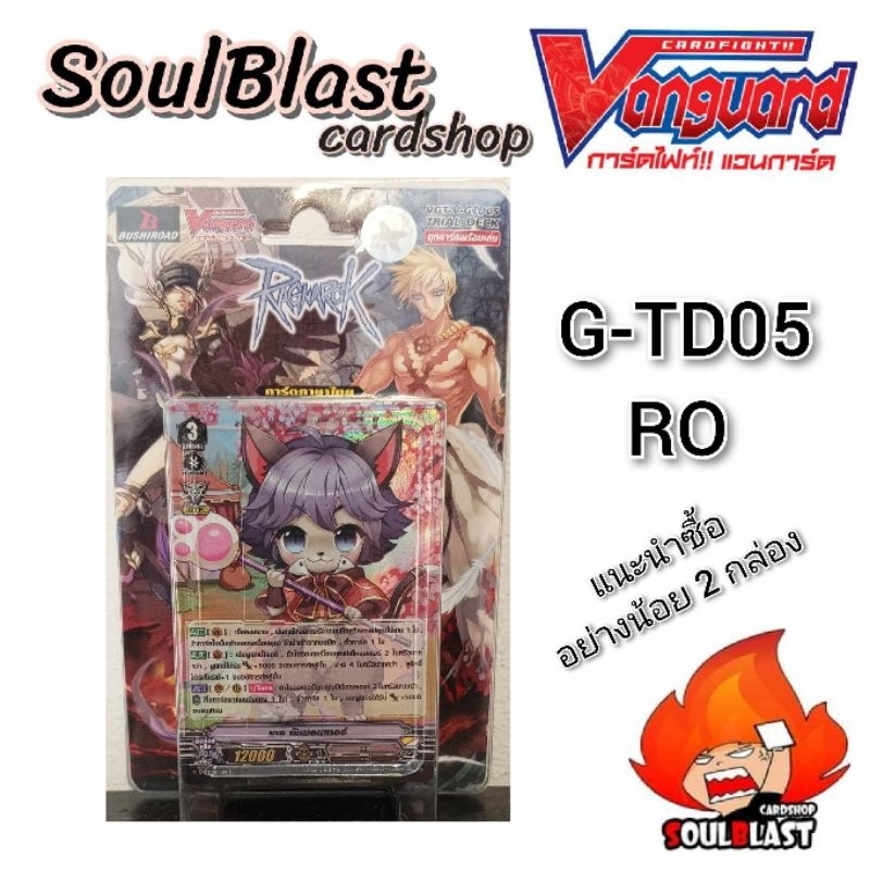 VGT-V-GTD05 แวนการ์ด Ragnarok | Shopee Thailand