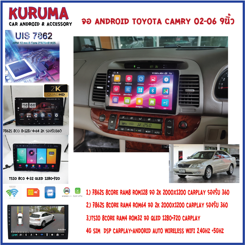 จอ android toyota camry 02-06 NEW CPU 7870 3CPU 2.7GHZ 2K 6+128/8+256 ...