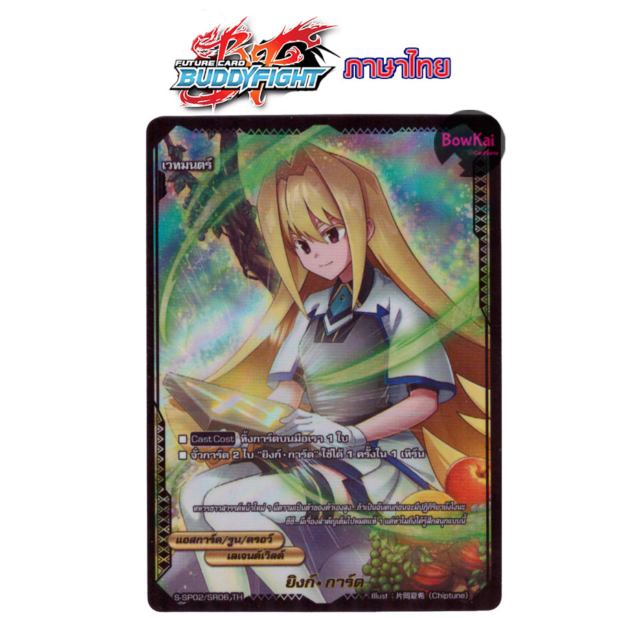 S-BT07 ฟอยหรู แยกใบ SP SR BR Buddyfight | Shopee Thailand