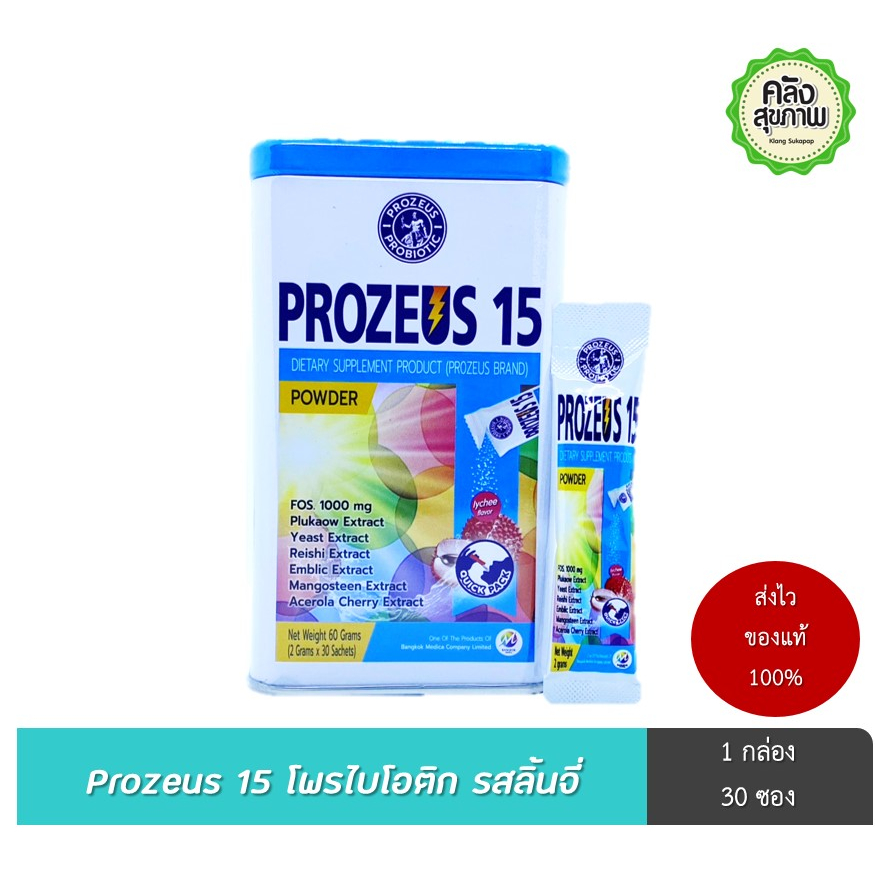 Prozeus 15 Powder Probiotic โพรไบโอติก รสลิ้นจี่ | Shopee Thailand