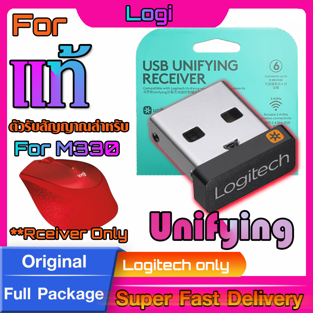 ตัวรับสัญญาณสำหรับ Logitech M330 (USB Unifying 2.4Ghz) แท้พร้อมกล่องเขียว ทดแทนตัวรับเดิมที่ ...