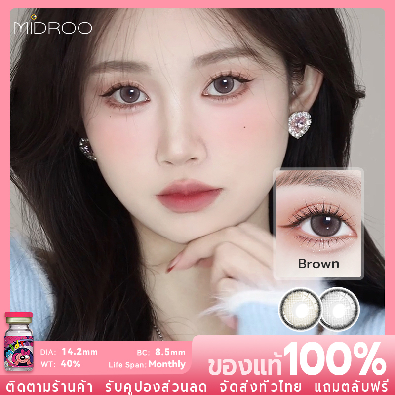 Midroo คอนแทคเลนส์สี Natural Glazed Grey / Brown ขนาดมินิ 14.2mm/14.0mm ...