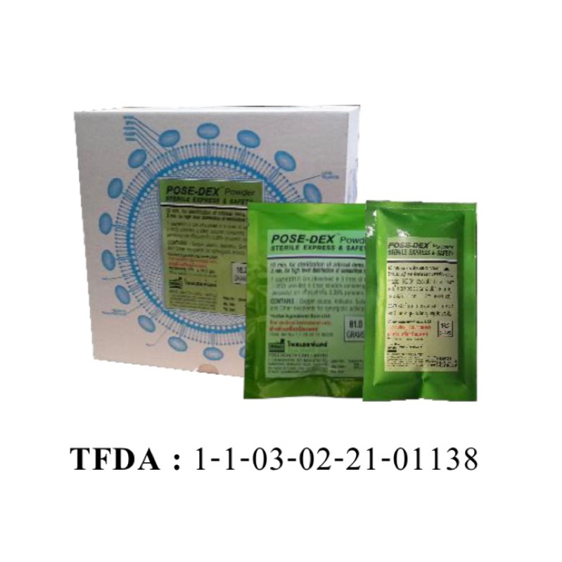 POSE-DEX POWDER น้ำยาฆ่าเชื้อโรคเครื่องมือแพทย์ 1 ซอง (สำหรับแช่ ...