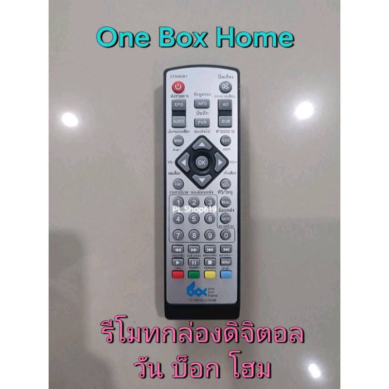 (ของใหม่/พร้อมส่ง) รีโมทกล่องดิจิตอล ONE BOX HOME วัน บ็อก โฮม | Shopee Thailand