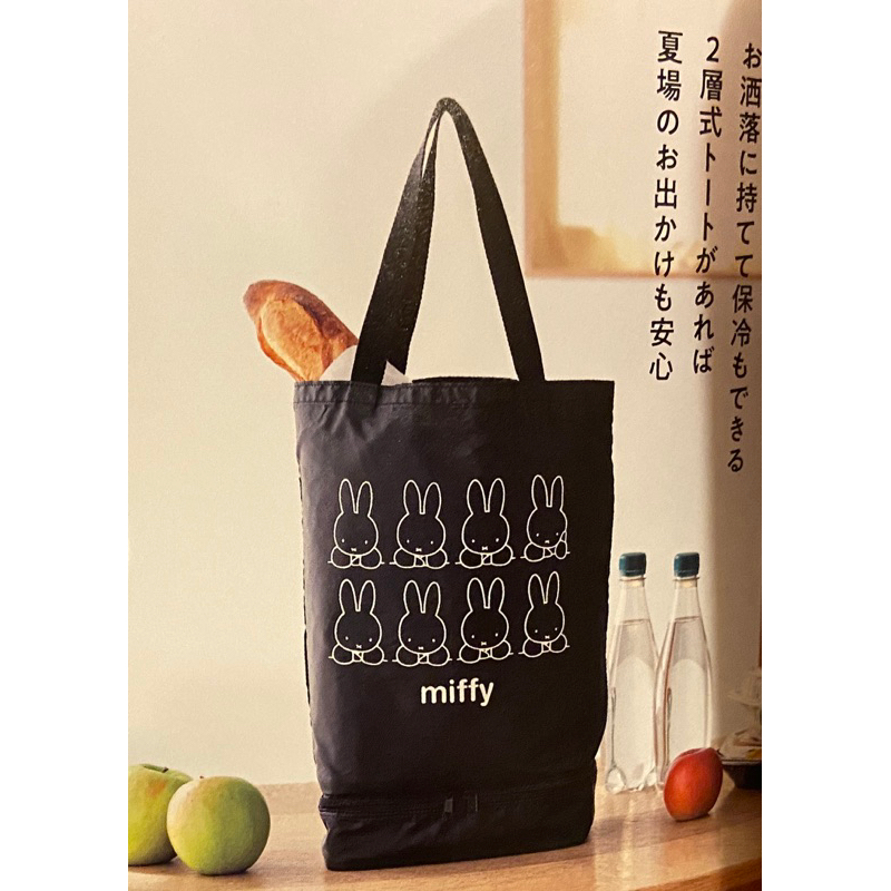 Miffy Japan กระเป๋าเอนกประสงค์ | Shopee Thailand