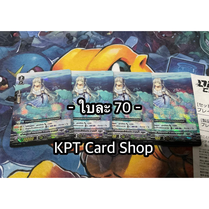 Cardfight!! Vanguard V-EB05 : การ์ดฟอยระดับ RR , R | Shopee Thailand