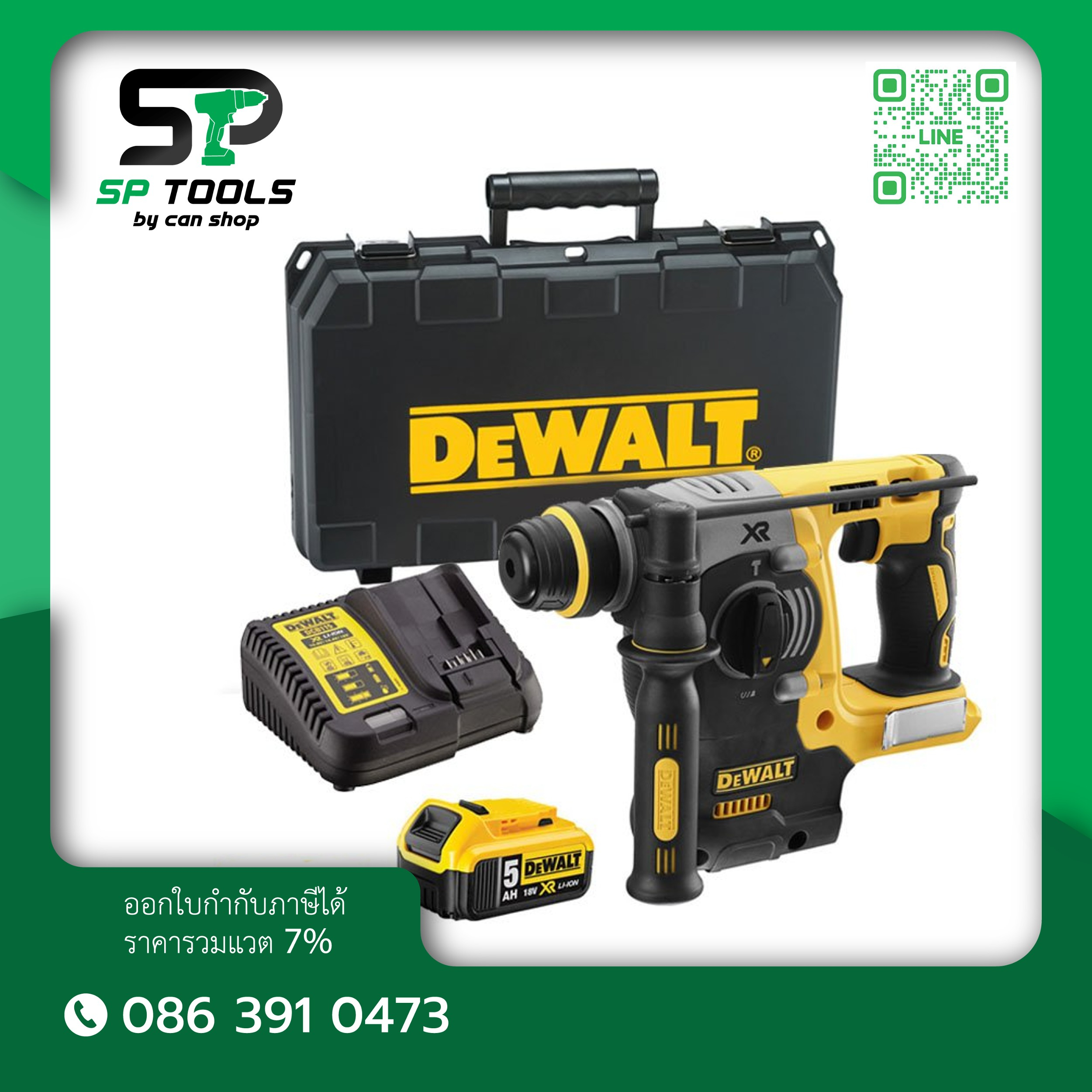 DEWALT สว่านโรตารี่ไร้สาย 3 ระบบ 24mm. DCH273B (เครื่องเปล่า ...