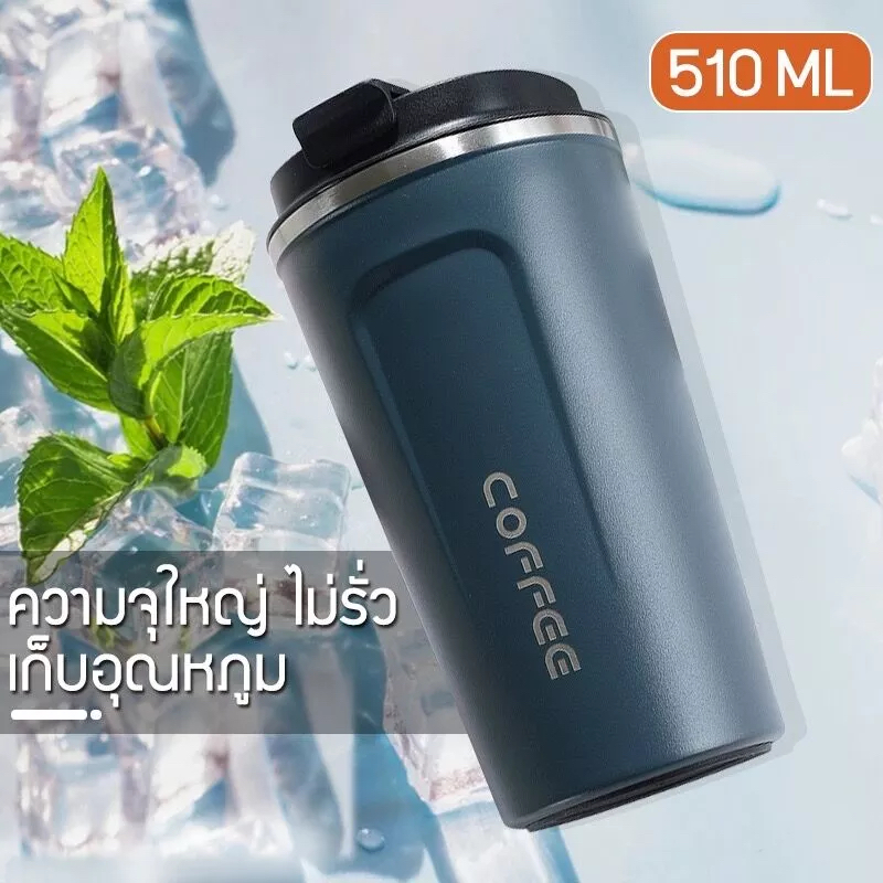 แก้วเก็บอุณหภูมิ ขนาด 380ml 510ML ก้วเก็บความร้อน แก้วเก็บความเย็น กระบอกเก็บอุณหภูมิ แก้วกาแฟ ⚡ ...