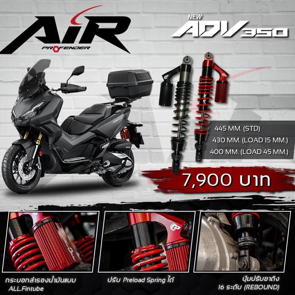 โช๊คหลังPROFENDER AIR-SERIES-FORZA (GEN1) 2013-2018 STD / FORZA300/350 ...