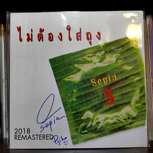 Vinyl Records LP Sepia 3 ซีเปีย ชุด ไม่ต้องใส่ถุง ( New LP แผ่นซีล ) 2018 Remaster | Shopee Thailand